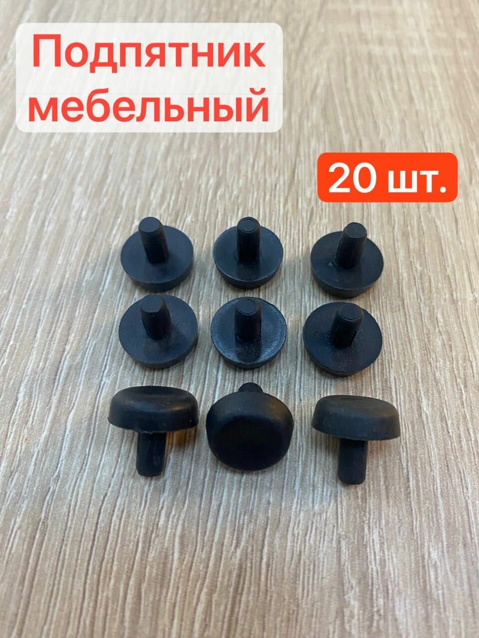 Протектор для мебели