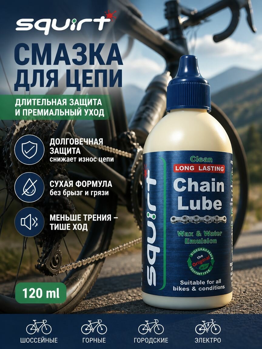 Велосмазка 120 мл