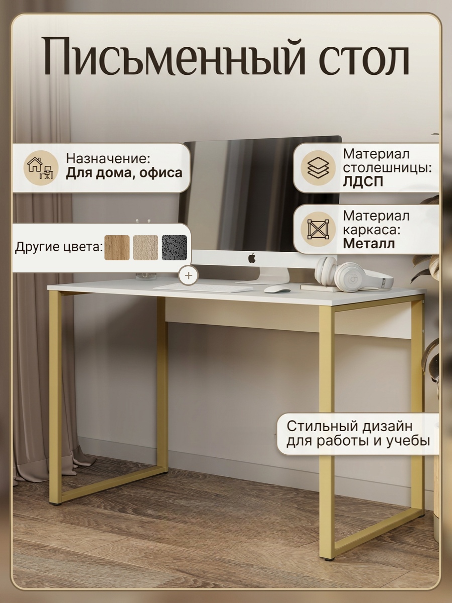 Стол письменный компьютерный из дерева черный/черный от "Фабрика Обстановки"