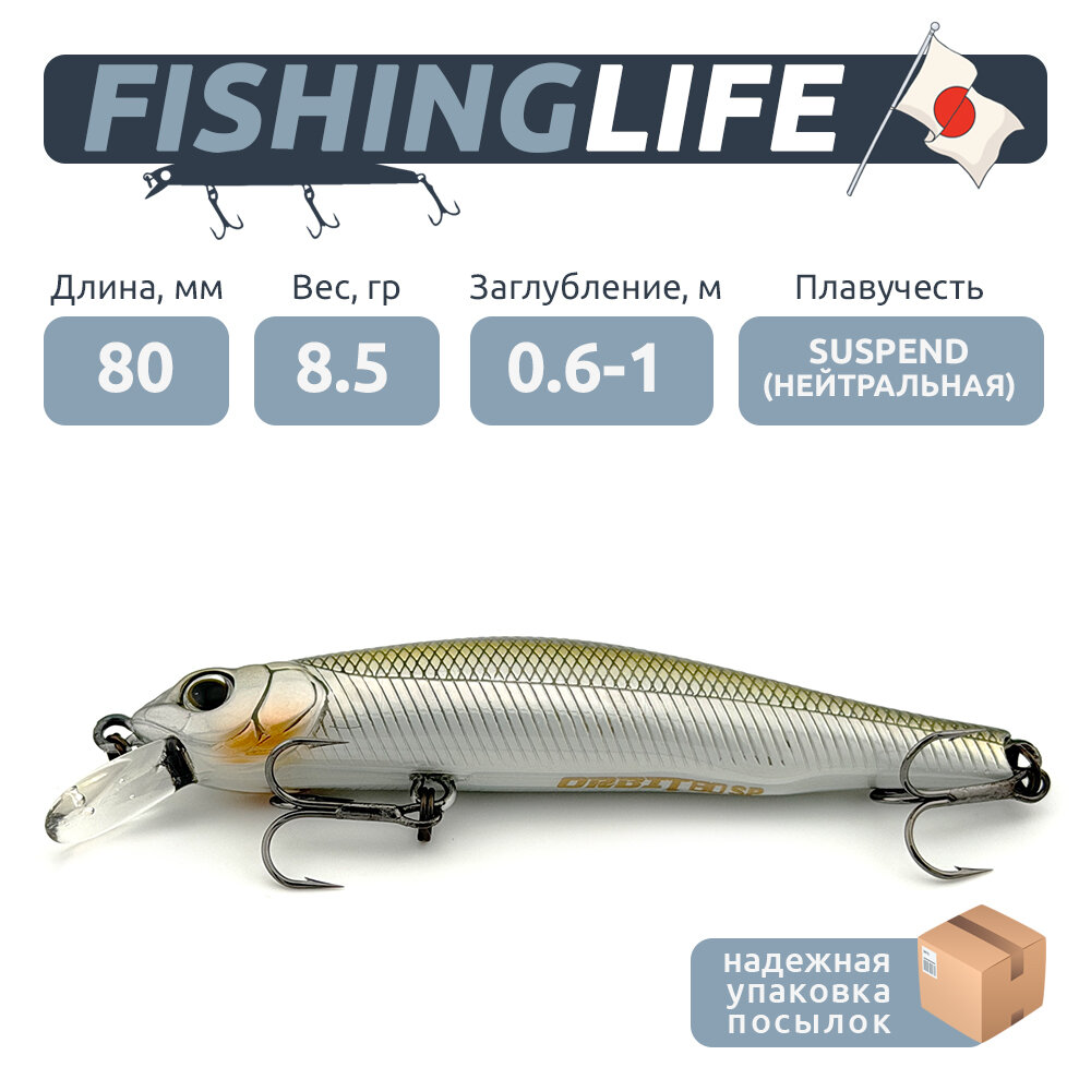 Воблер ZipBaits Orbit 80SP-SR (80мм, 8,5гр, суспендер) - #300 — фото 1