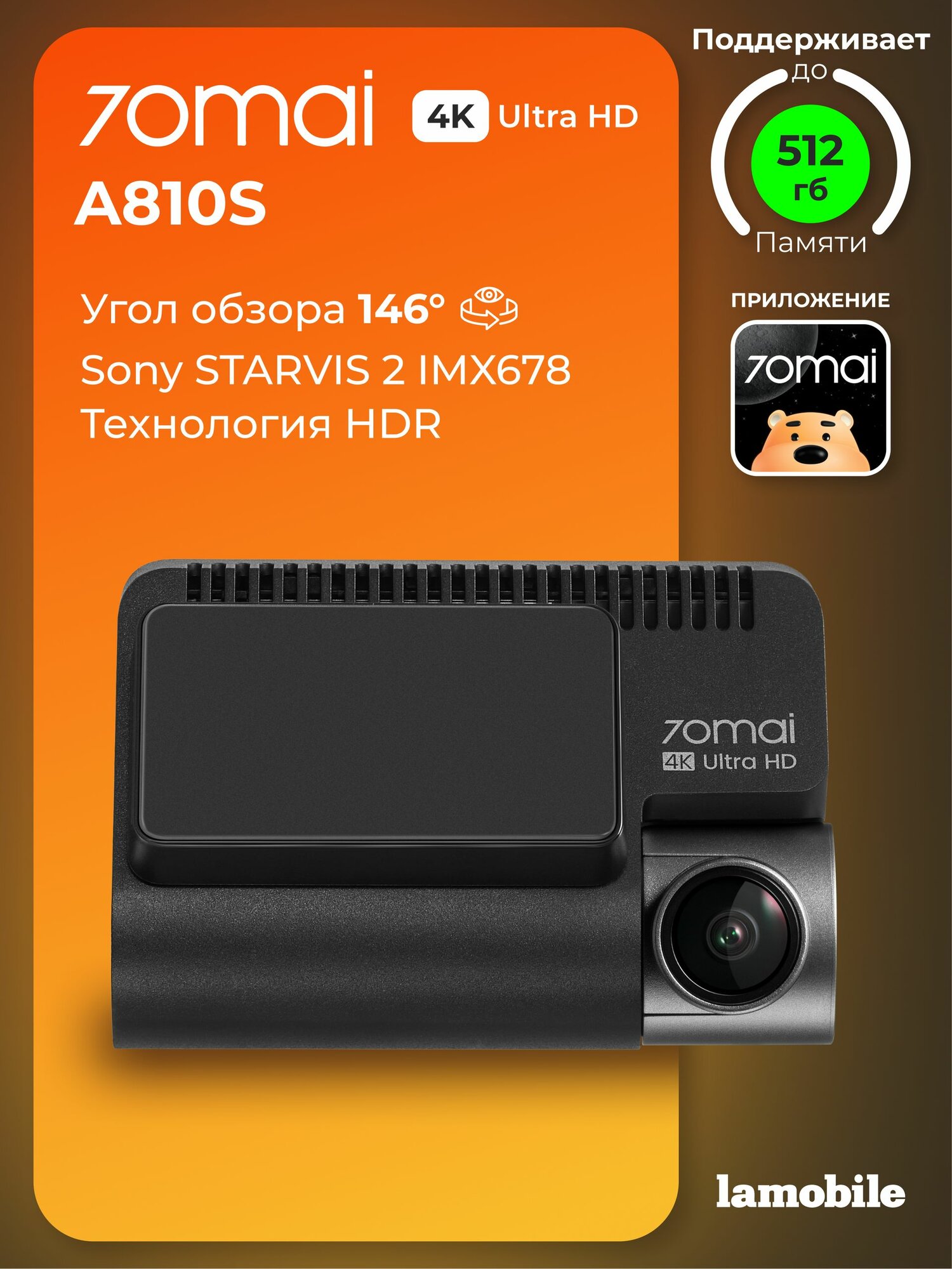Видеорегистратор 70mai Dash Cam 4K A810S