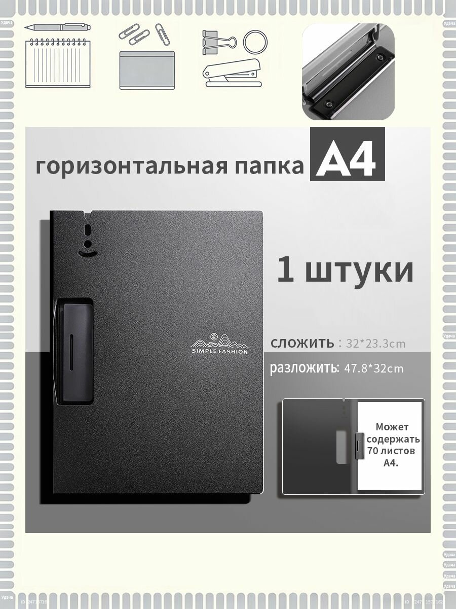 Планшет с зажимом для бумаги А4, пластиковый