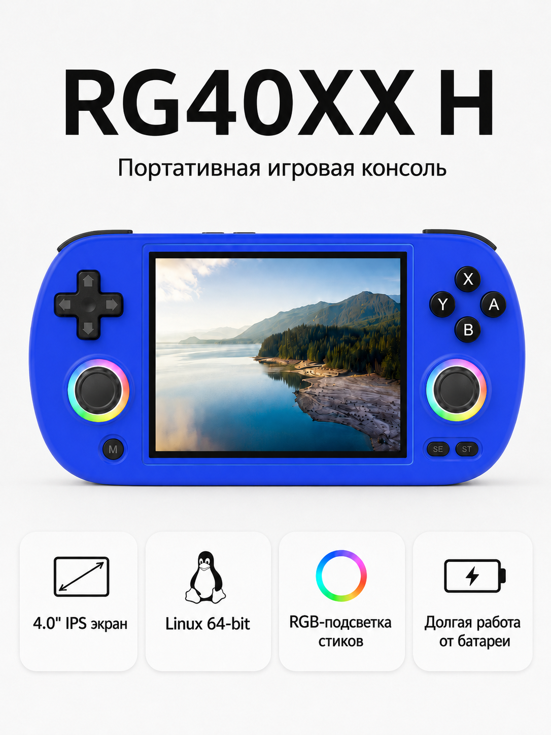 Портативная игровая консоль ANBERNIC RG40XX H, тонкая и портативная ретро-аркадная консоль с открытым исходным кодом