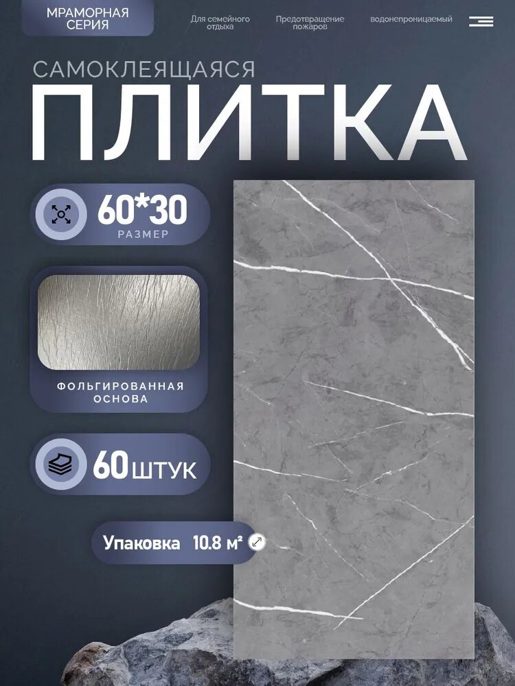Самоклеющаяся панель для стен ПВХ панели 60х30 см для стен декор для дома на кухню, в ванную, гостиную, коридор 60 шт.