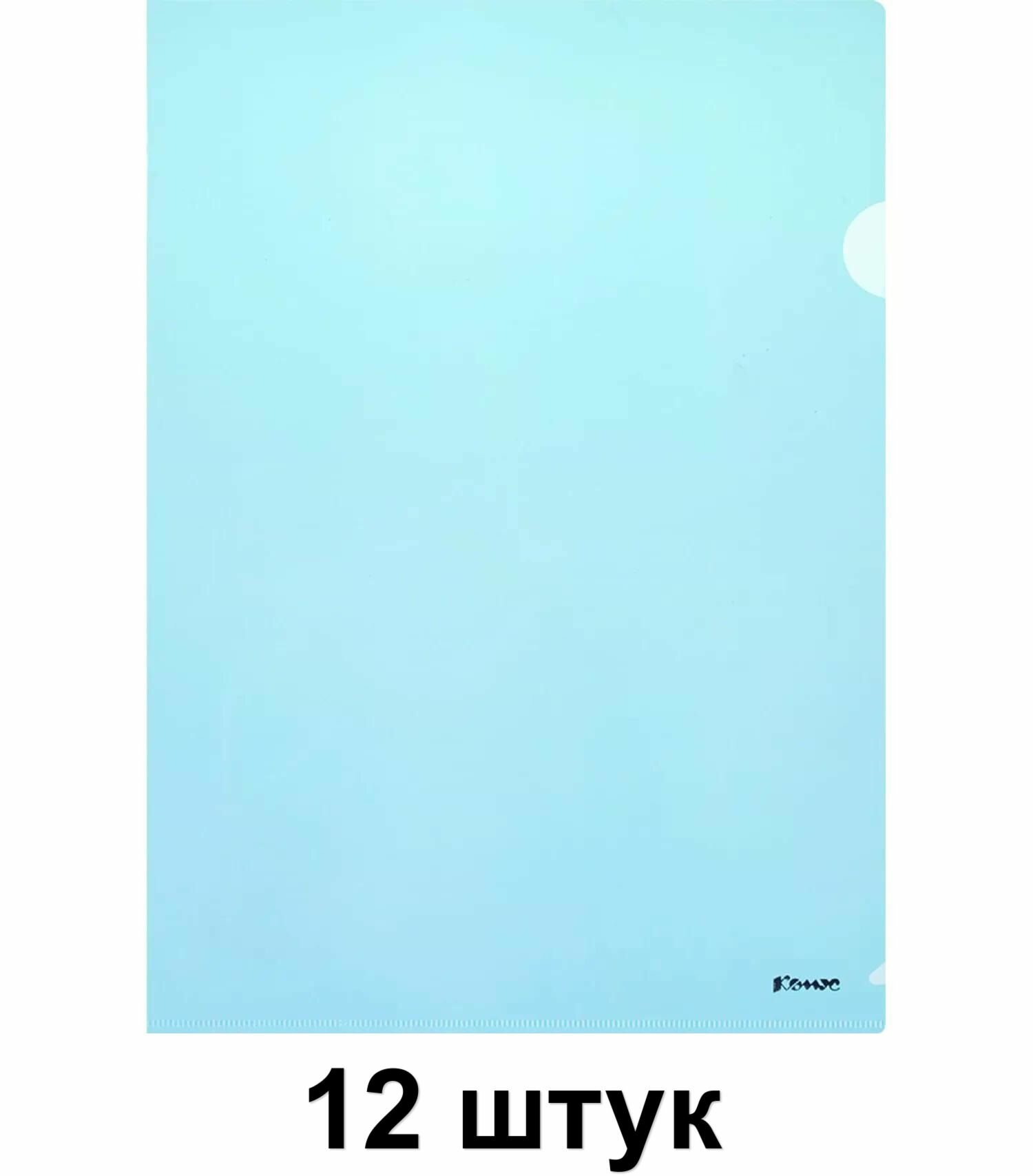 Комус Папка уголок Синий, А4, 180 мкм, 12 шт