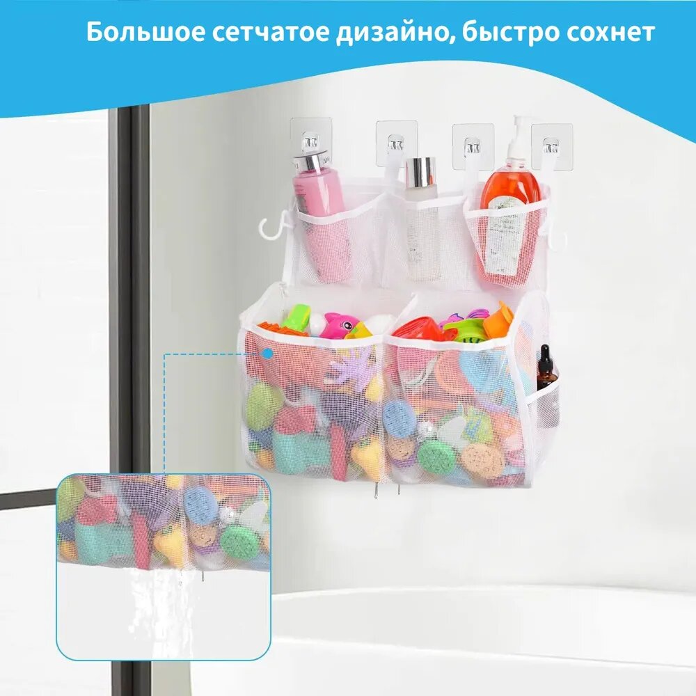 Сетка для игрушек в ванную — фото 1
