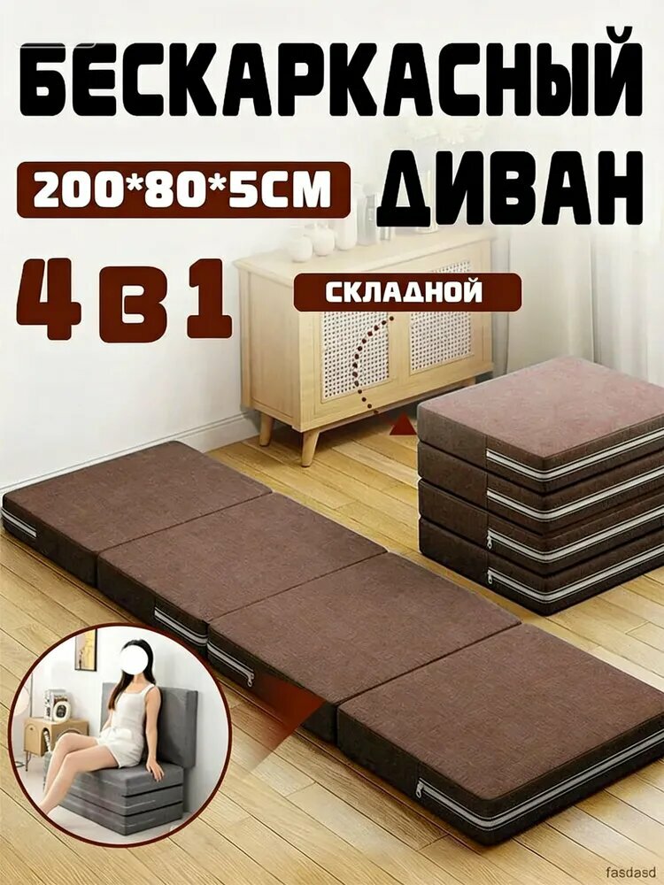 Матрас, Беспружинный, 80х200 см