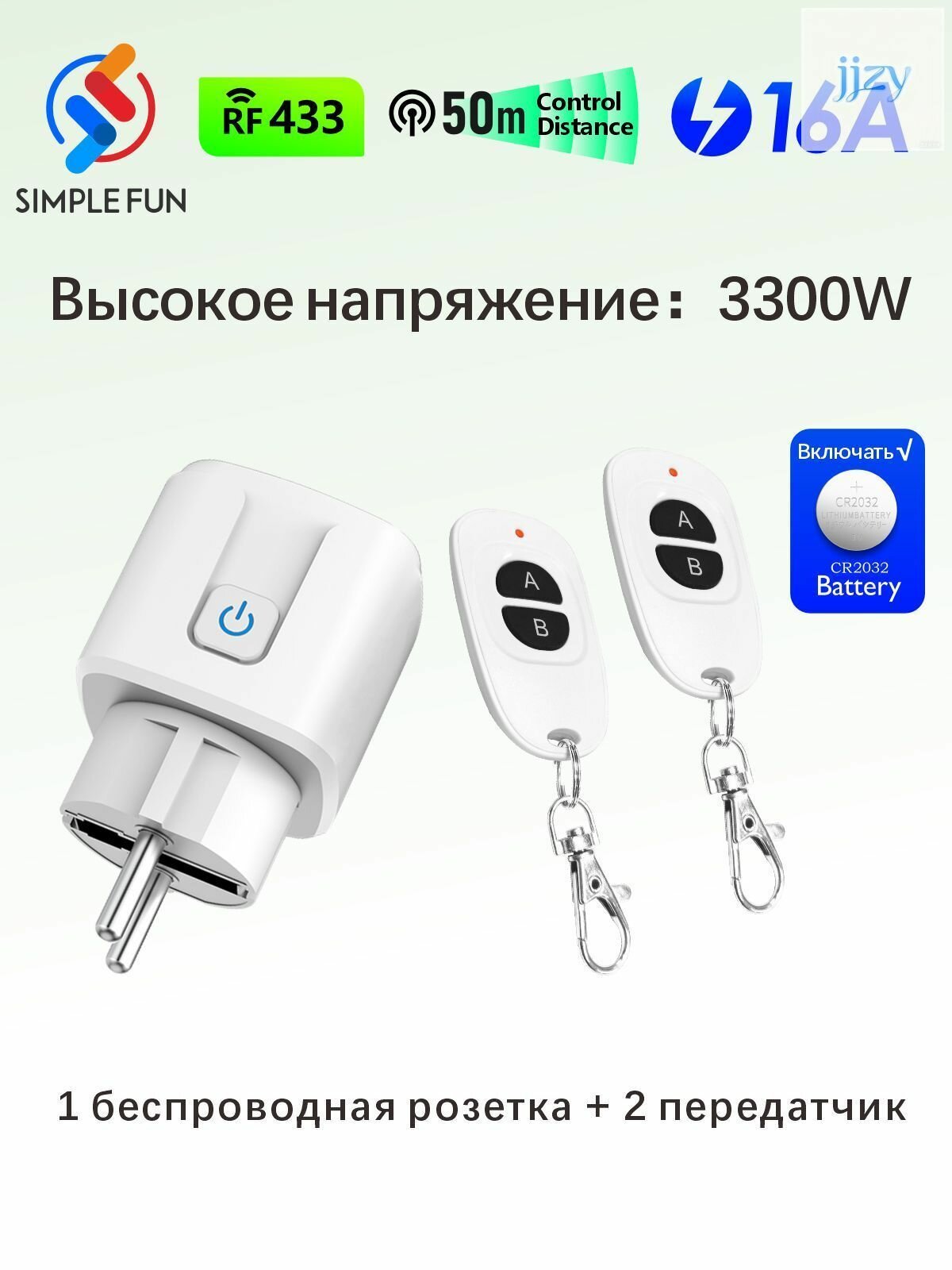433МГц Умная розетка 16А 220В с пультом Используется в бытовой технике