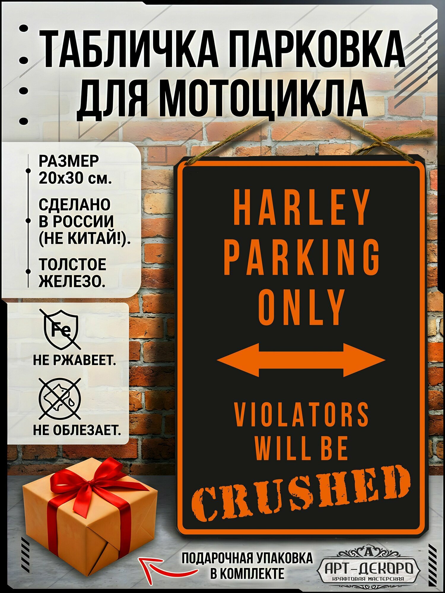Парковка для мотоцикла Харли Дэвидсон Harley Davidson готовый подарок
