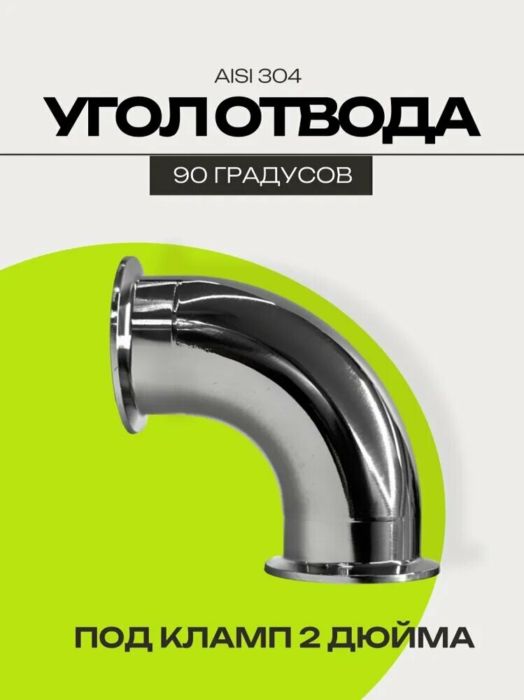 Комплектующие для алкогольного оборудования