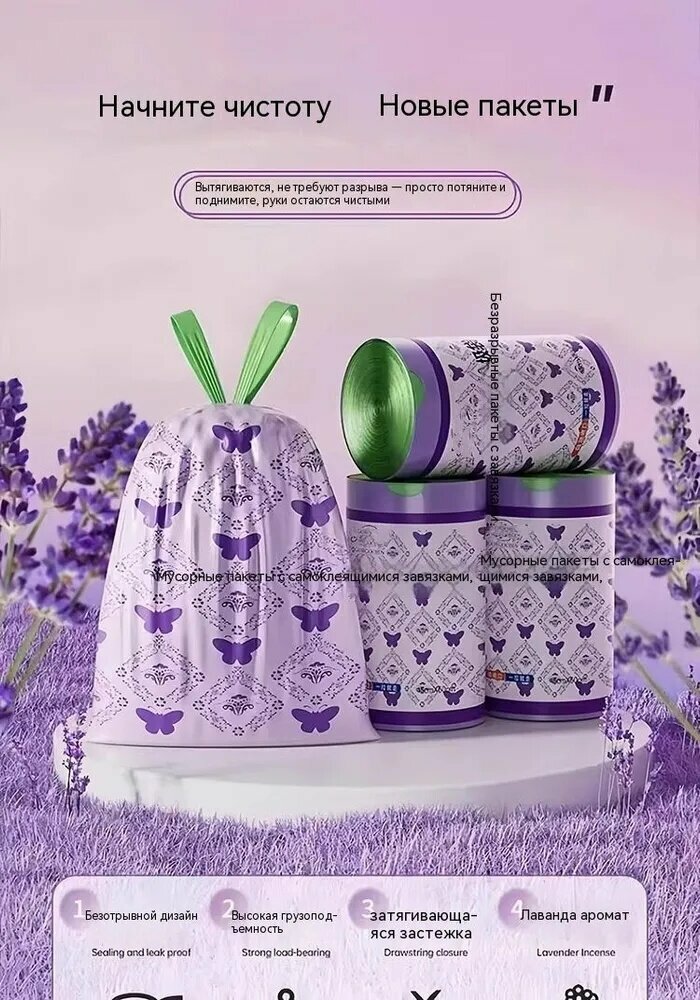 Мешки для мусора 15 л, 30 шт