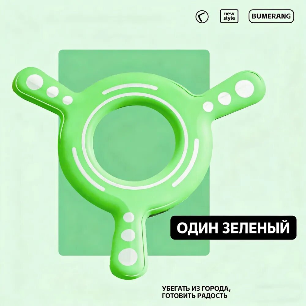 Фрисби