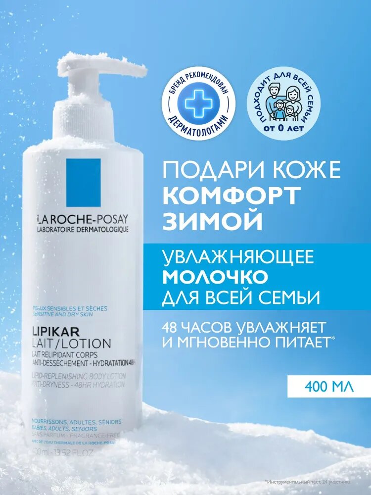 Бальзам/лосьон/молочко для ухода за кожей