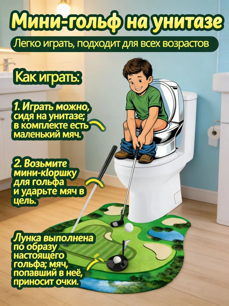 Мини-гольф — фото 1