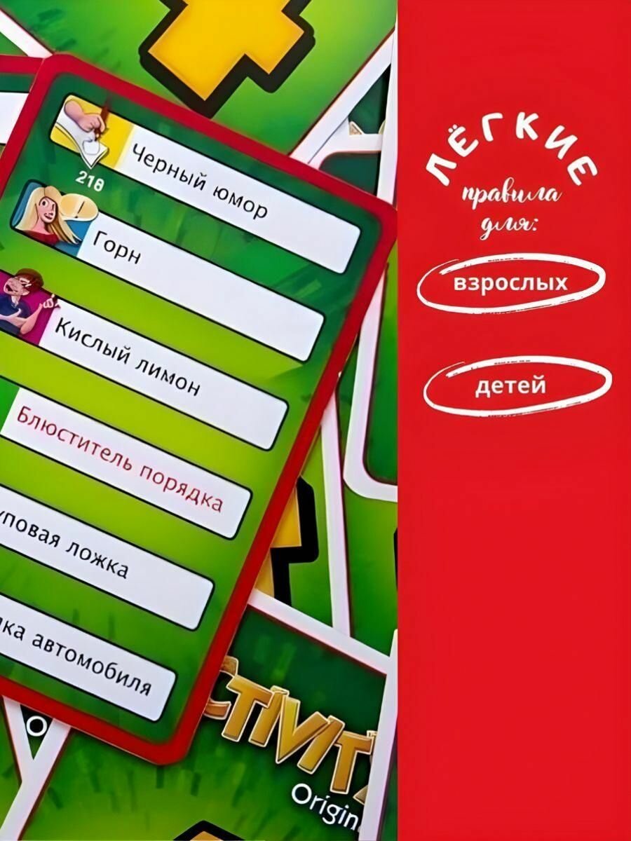 Activity настольная игра — фото 1