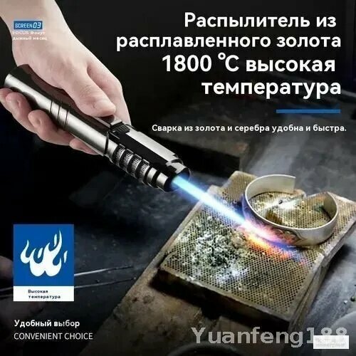 Пистолет для фламбирования FMGKUAMUVZ, 18 см х 3 см, 1 предм.