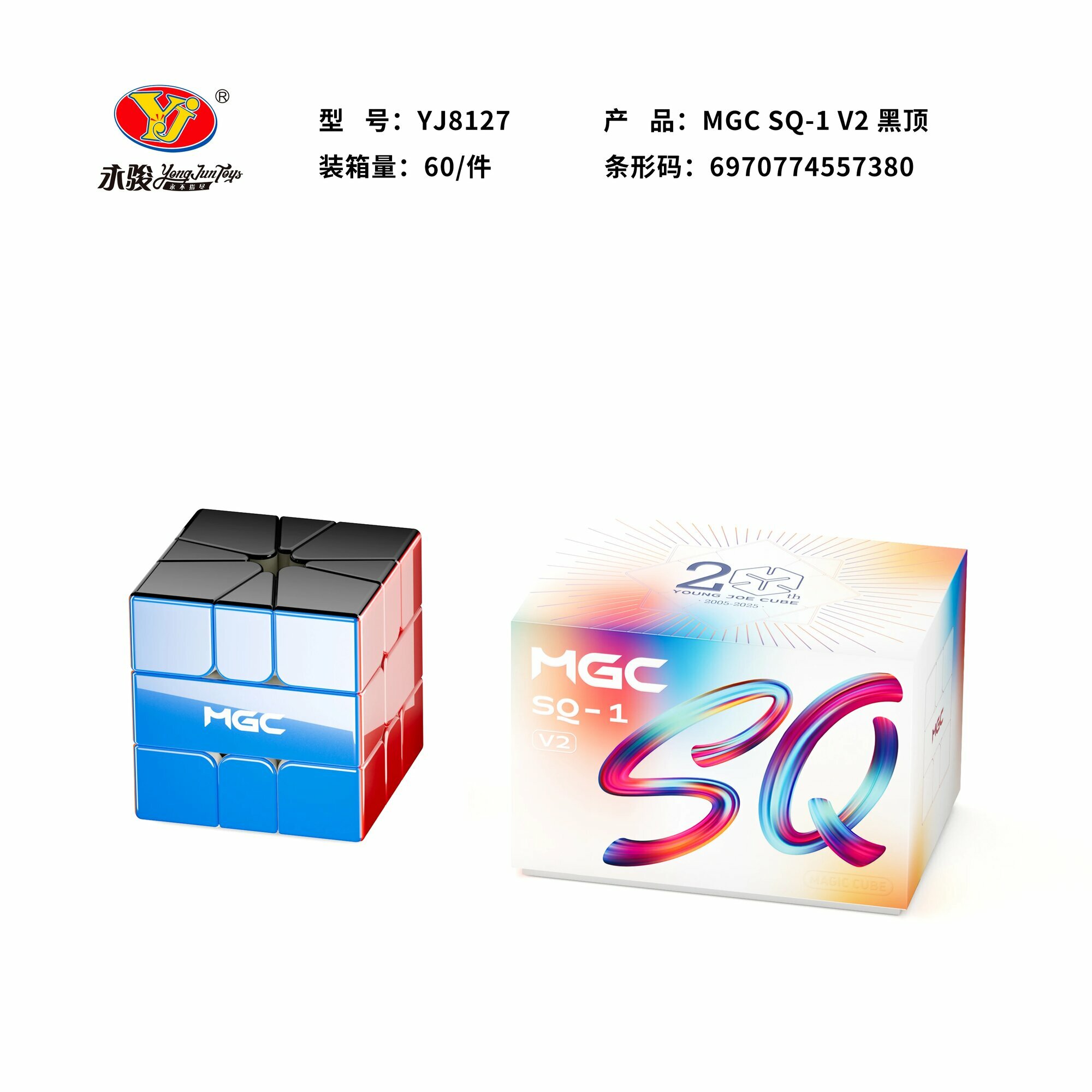 Магнитный кубик-рубик YJ MGC SQ1 V2 MGC SQ-1 V2 Black UV