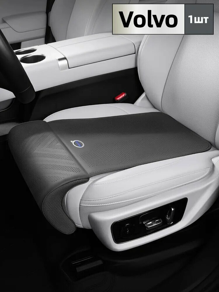 Подушка удлинитель на сиденье автомобиля Volvo