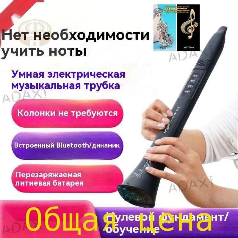 Саксофон, новый электрический саксофон с Bluetooth, может петь и играть, высокая громкость, качество звука