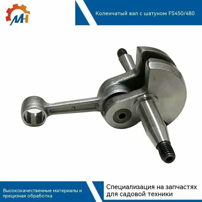 Запчасть для секатора, сучкореза