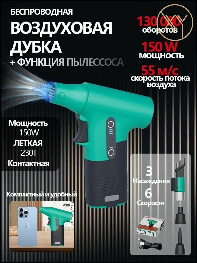 Портативный бестселлер воздуходувка