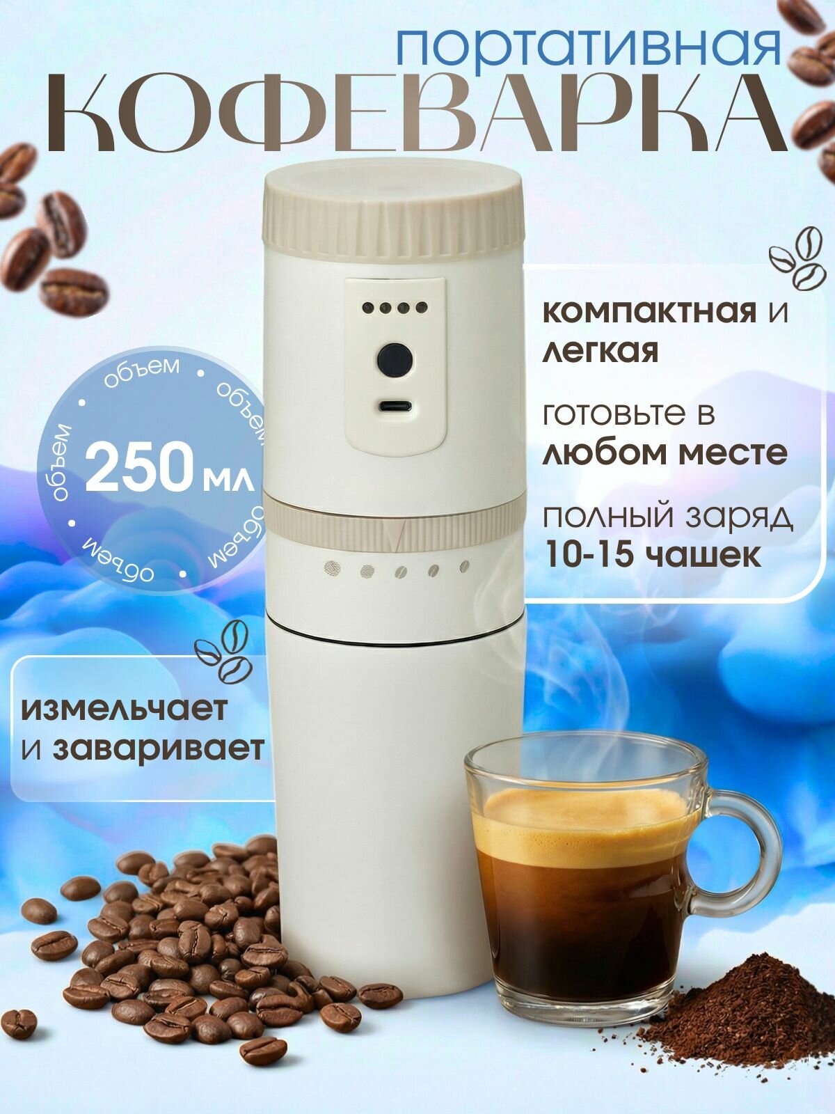 Портативная кофемашина, автоматическая кофеварка с кофемолкой VR Pro