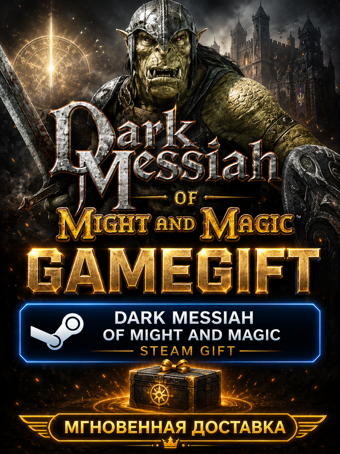 Игра Dark Messiah Might and Magic для STEAM ПК (PC) | Страна активации - Казахстан | Подарком на Ваш аккаунт | Автовыдача