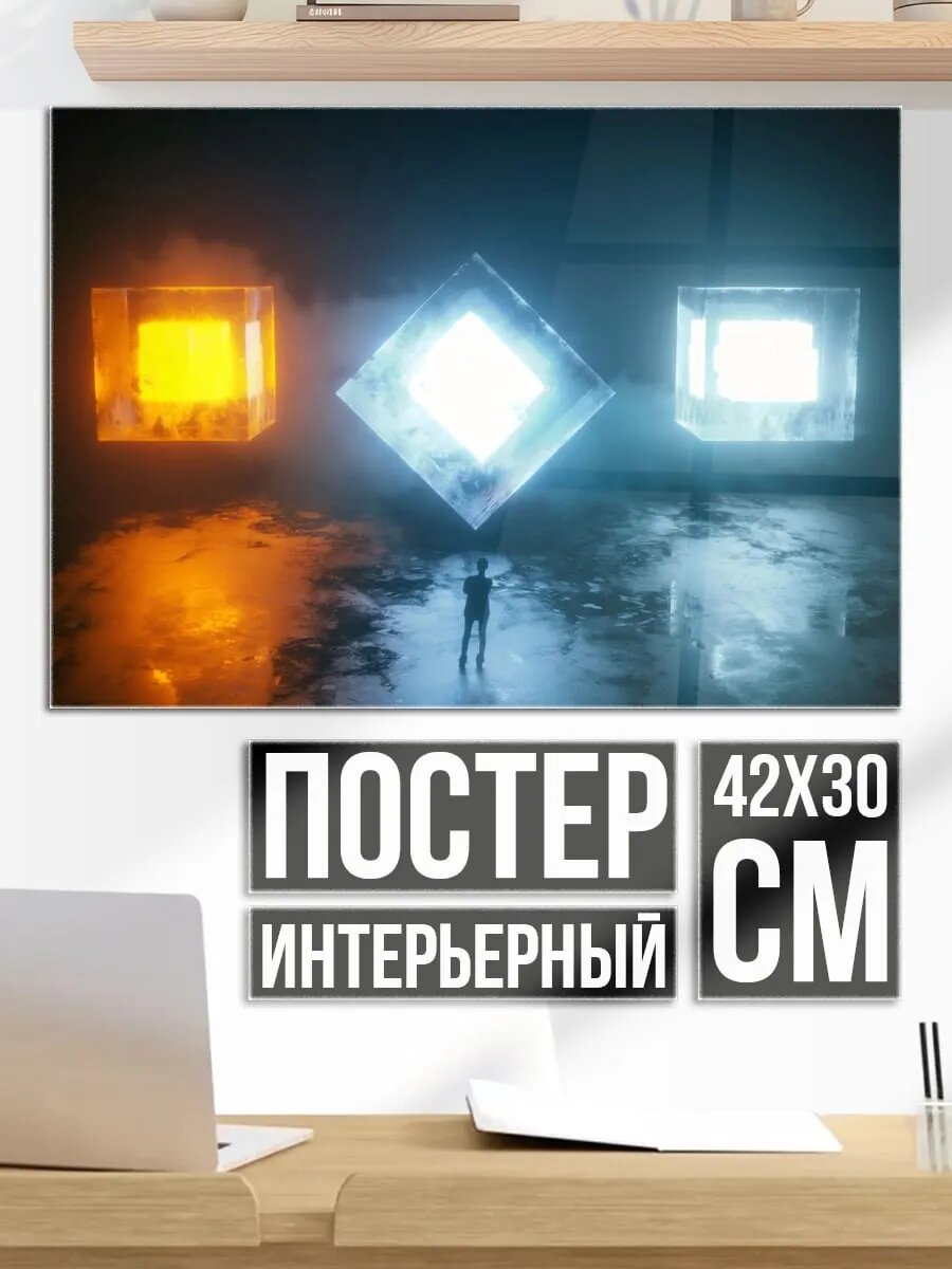Плакат постер Три куба энергии