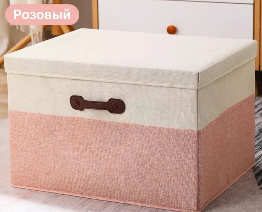 Коробка для хранения длина 46 см, ширина 36 см, высота 28 см.