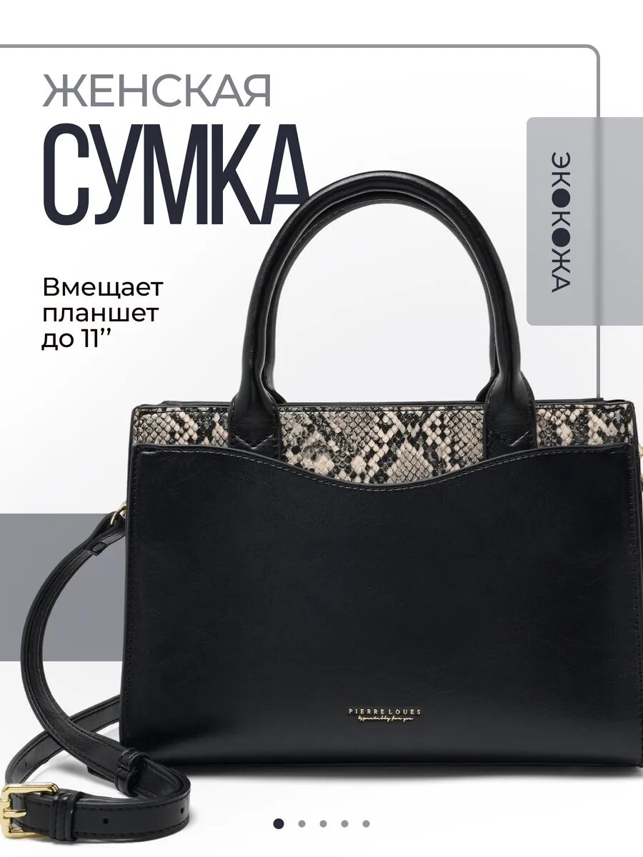Сумка