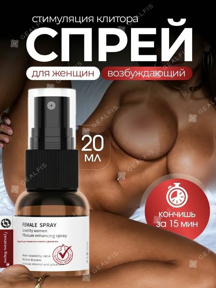 Возбуждающее средство, Гель, 10 млмл