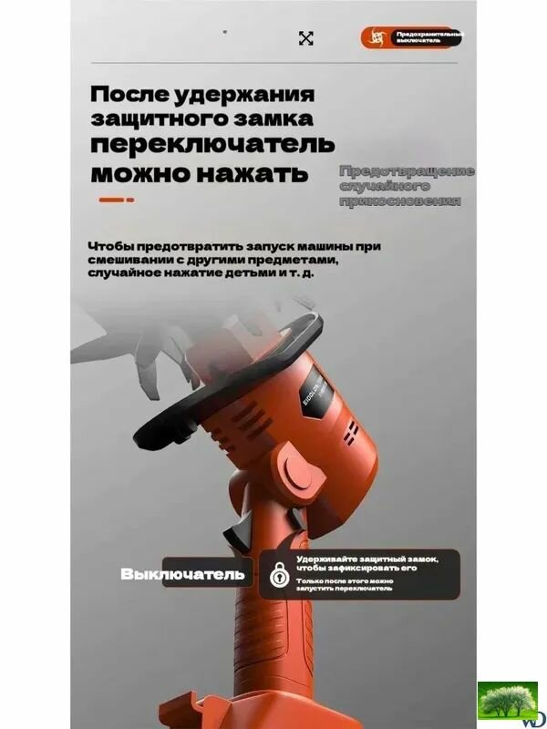 Электротяпка — фото 1