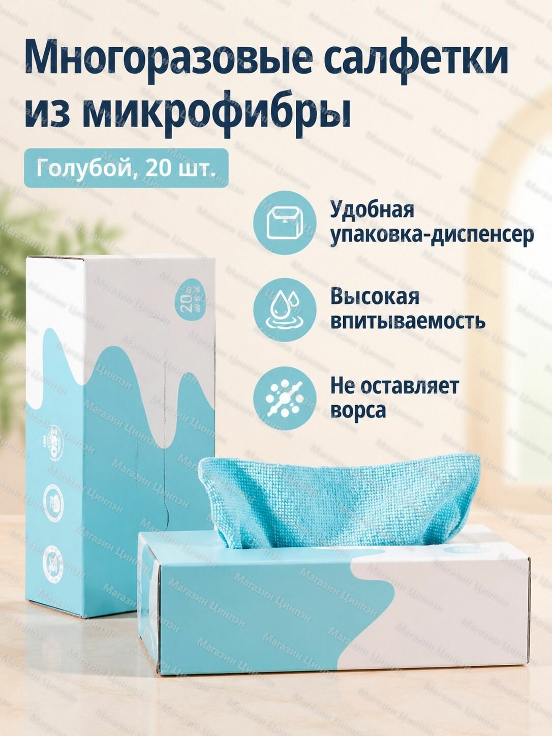 Салфетки для уборки на рулоне, 20 шт, 20 20 см, микрофибра полиэстер, голубой
