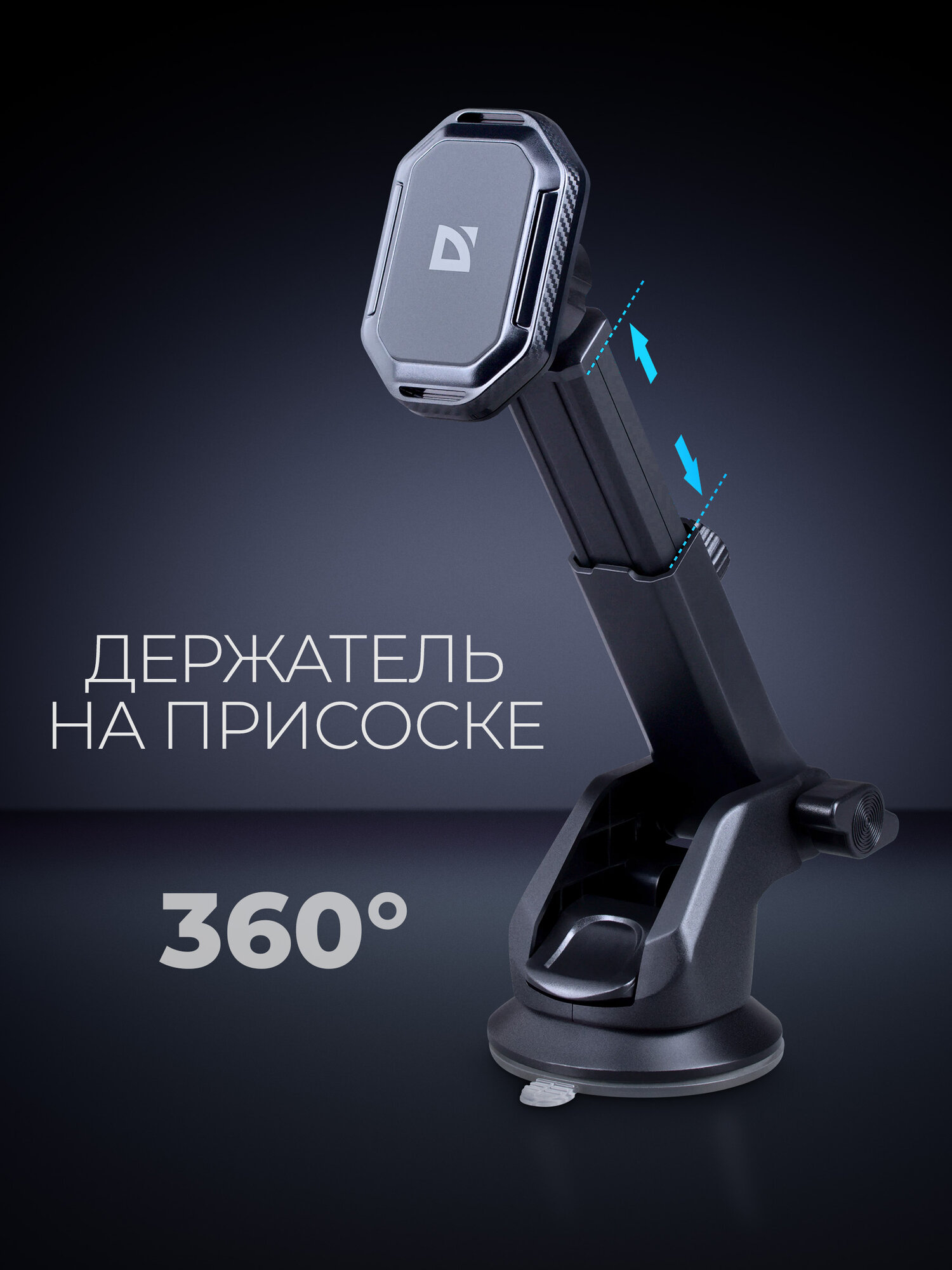 Держатель для телефона автомобильный Defender магнитный на панель, на стекло