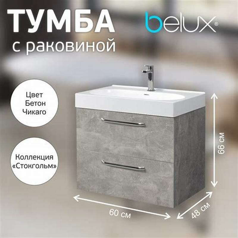 Тумба с раковиной