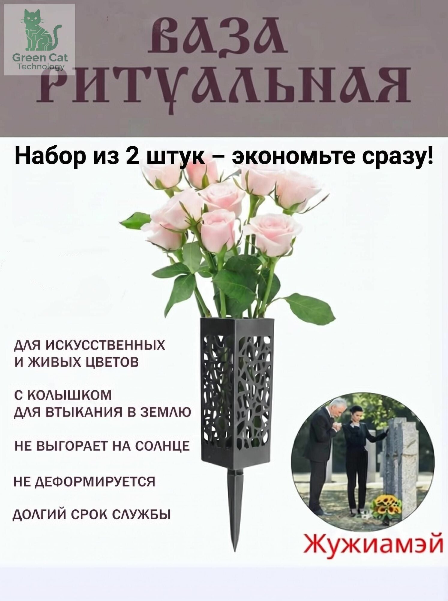 Квадратные черные ритуальные вазы, 2 штуки, полый премиумдизайн траурные вазы ритуальные принадлежности пустотелые вазы набор ваз