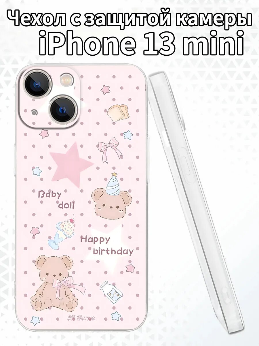 Чехол для iPhone13miniс изображением милых мишек
