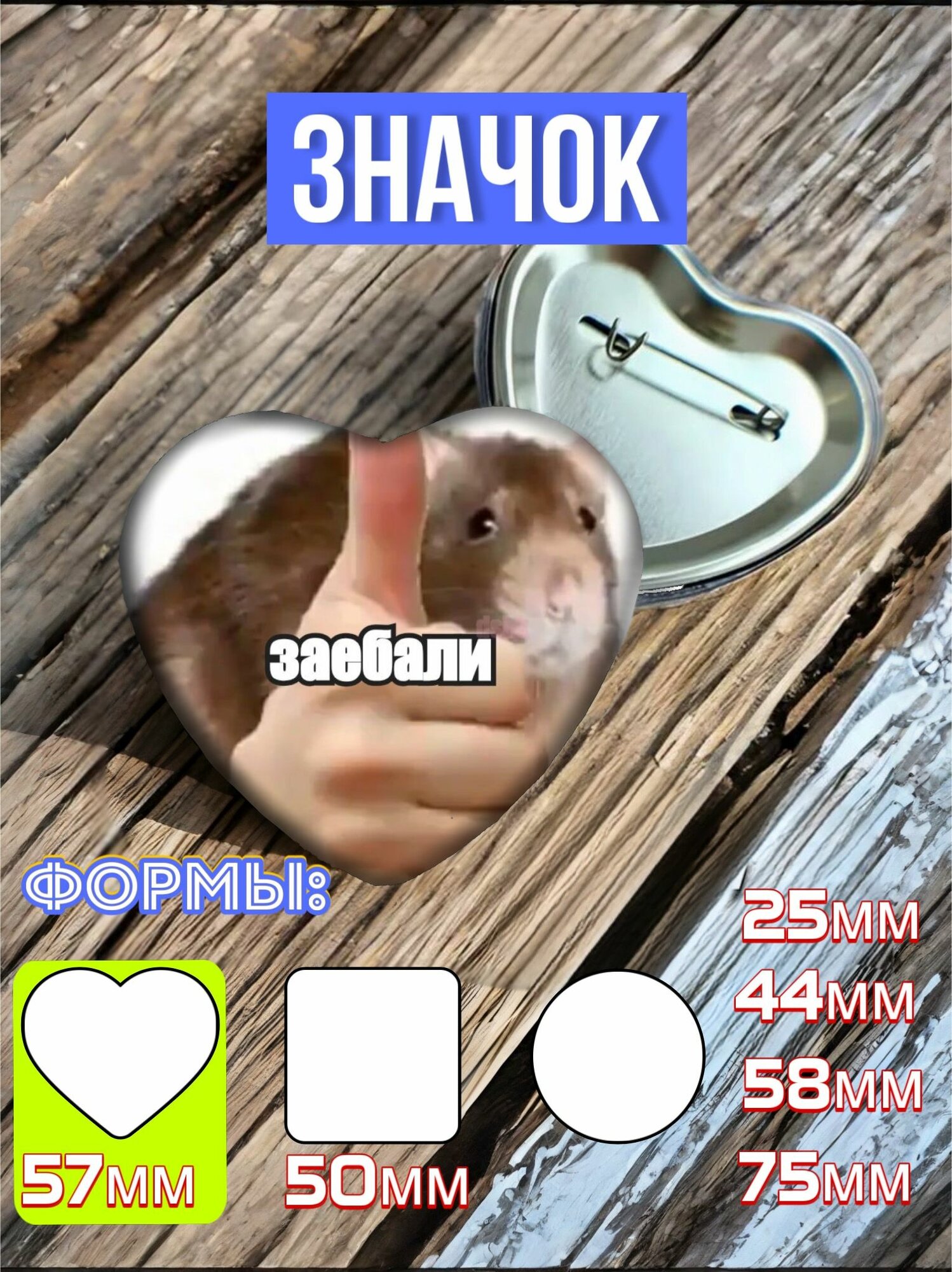 Значок, серый, красный, бордовый