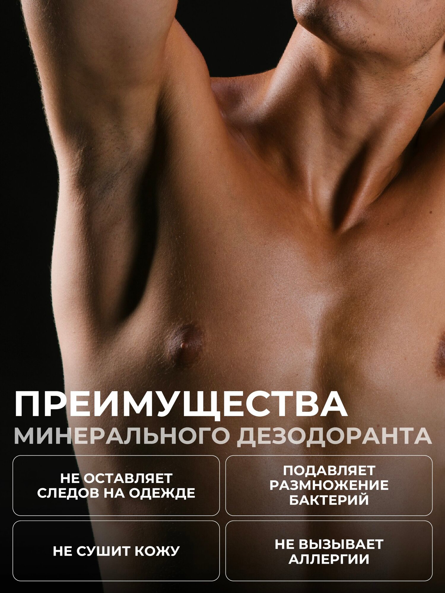 Harmony Pharm Дезодорант 110 мл — фото 1