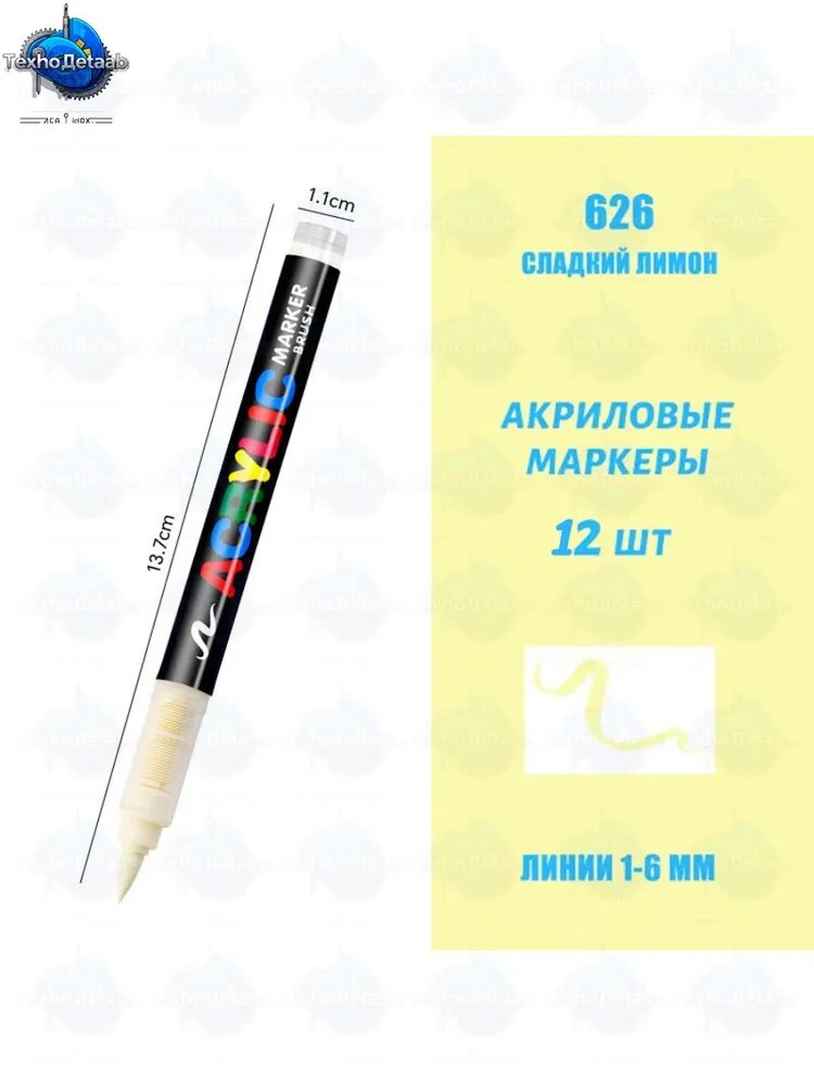Маркер Акриловый, толщина: 6 мм, 12 шт. для декорирования, для граффити