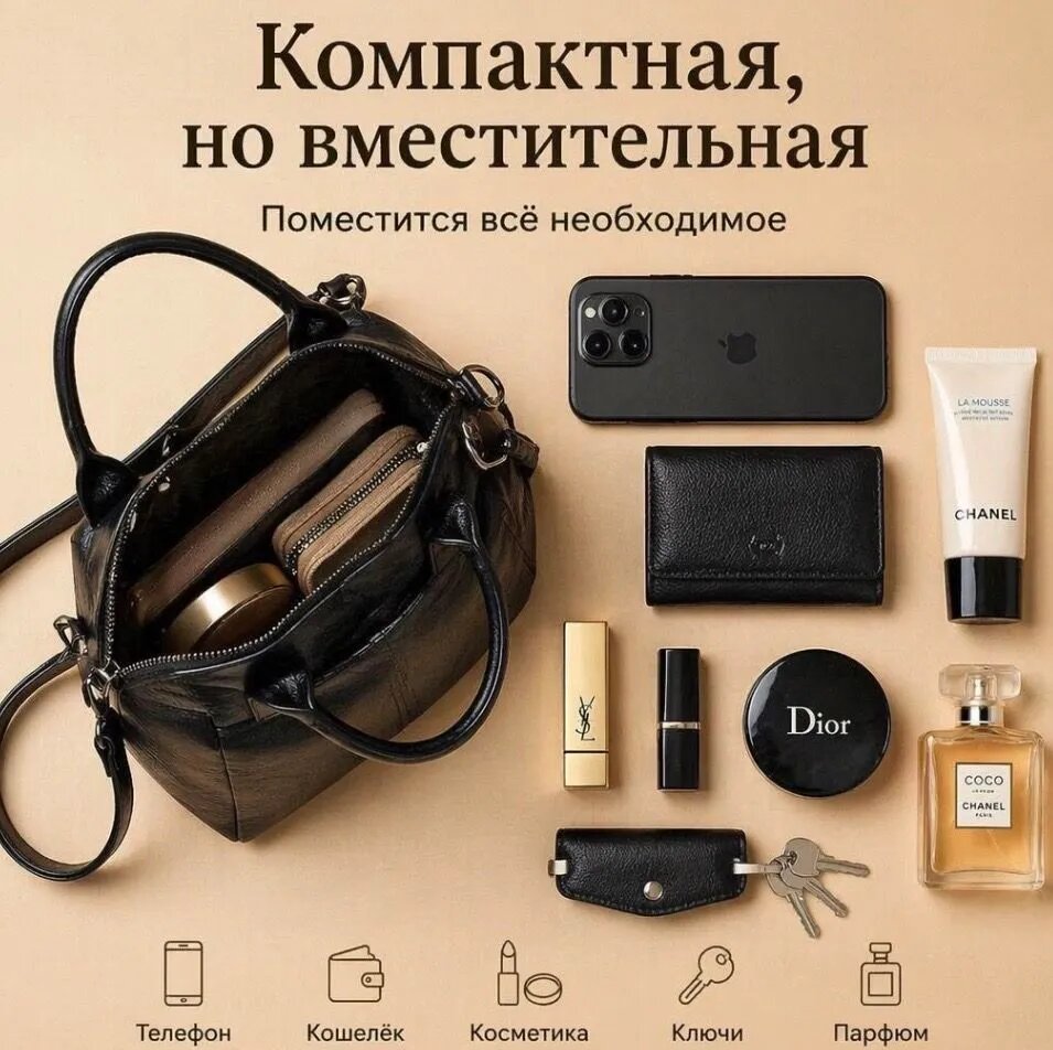 Сумка ридикюль — фото 1