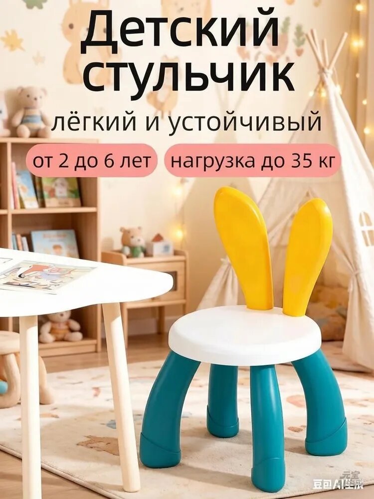 Детский стул,23х23х42см