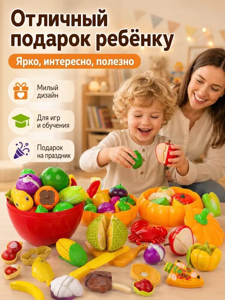 Игровой набор овощи и фрукты на липучках 23 предмета с ножом доской и контейнерами из ABS пластика для детской кухни