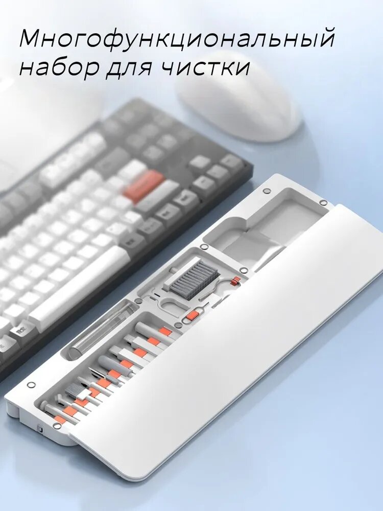 Щетка для клавиатуры и наушников 32 в 1, многофункциональный набор для чистки гаджетов