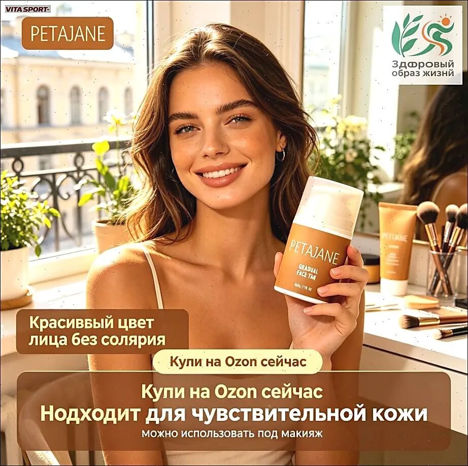 Постепенный автозагар для лица увлажняющий лосьон
