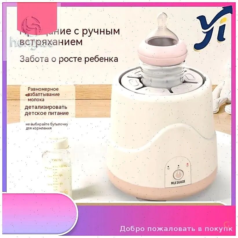 Блендер Yaonaiqizuhe-7709, розовый