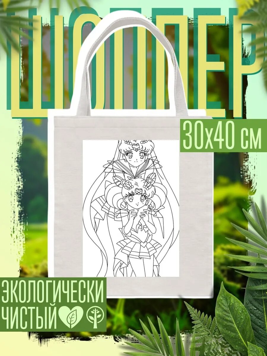Сумка шоппер
