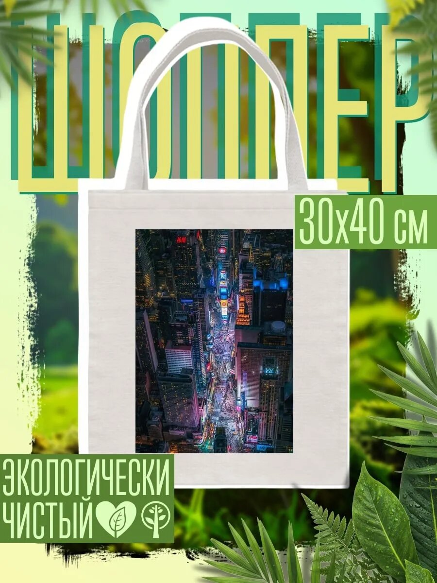 Сумка шоппер