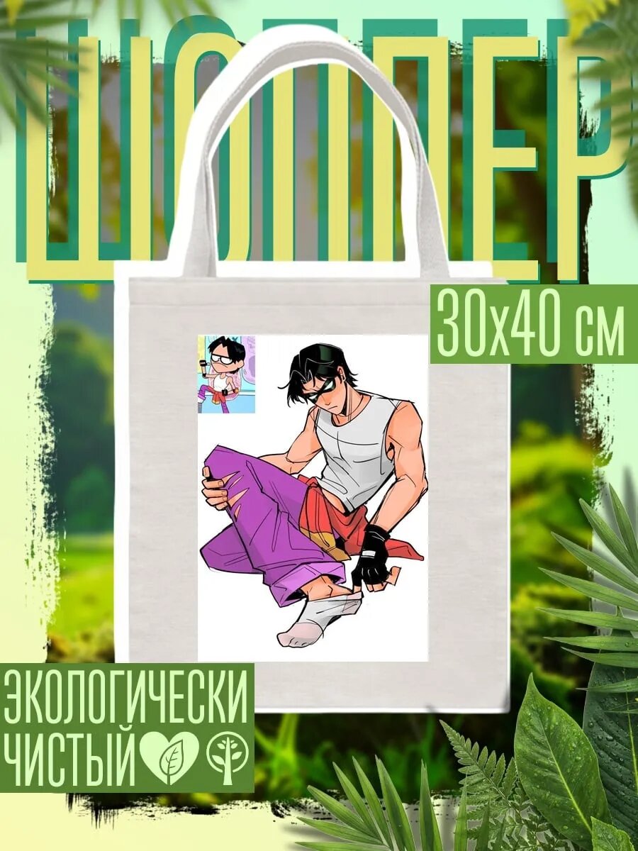 Сумка шоппер