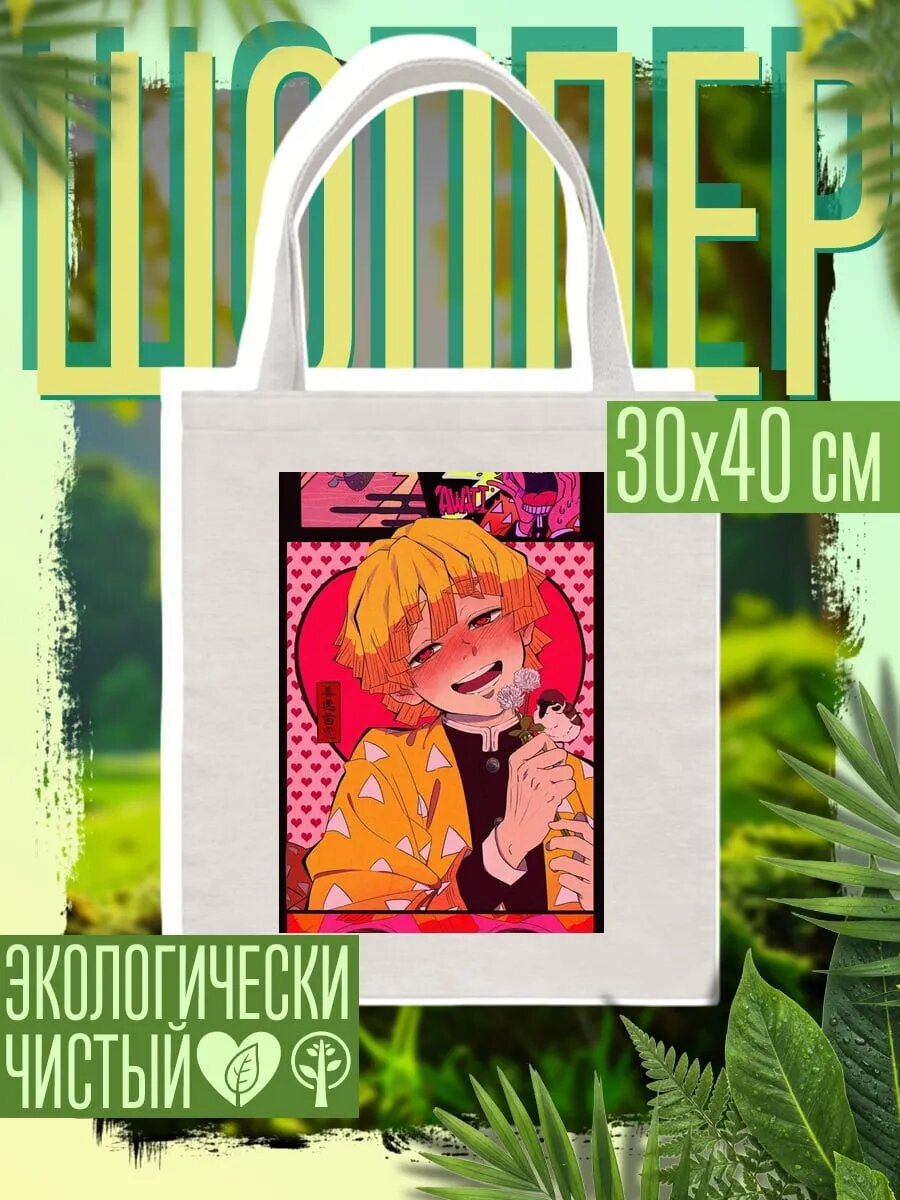 Сумка